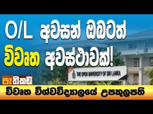The Open University of Sri Lanka – Open and Distance Learning ...