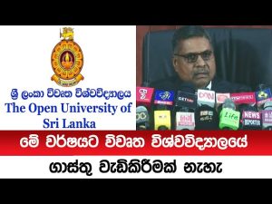 The Open University of Sri Lanka – Open and Distance Learning ...