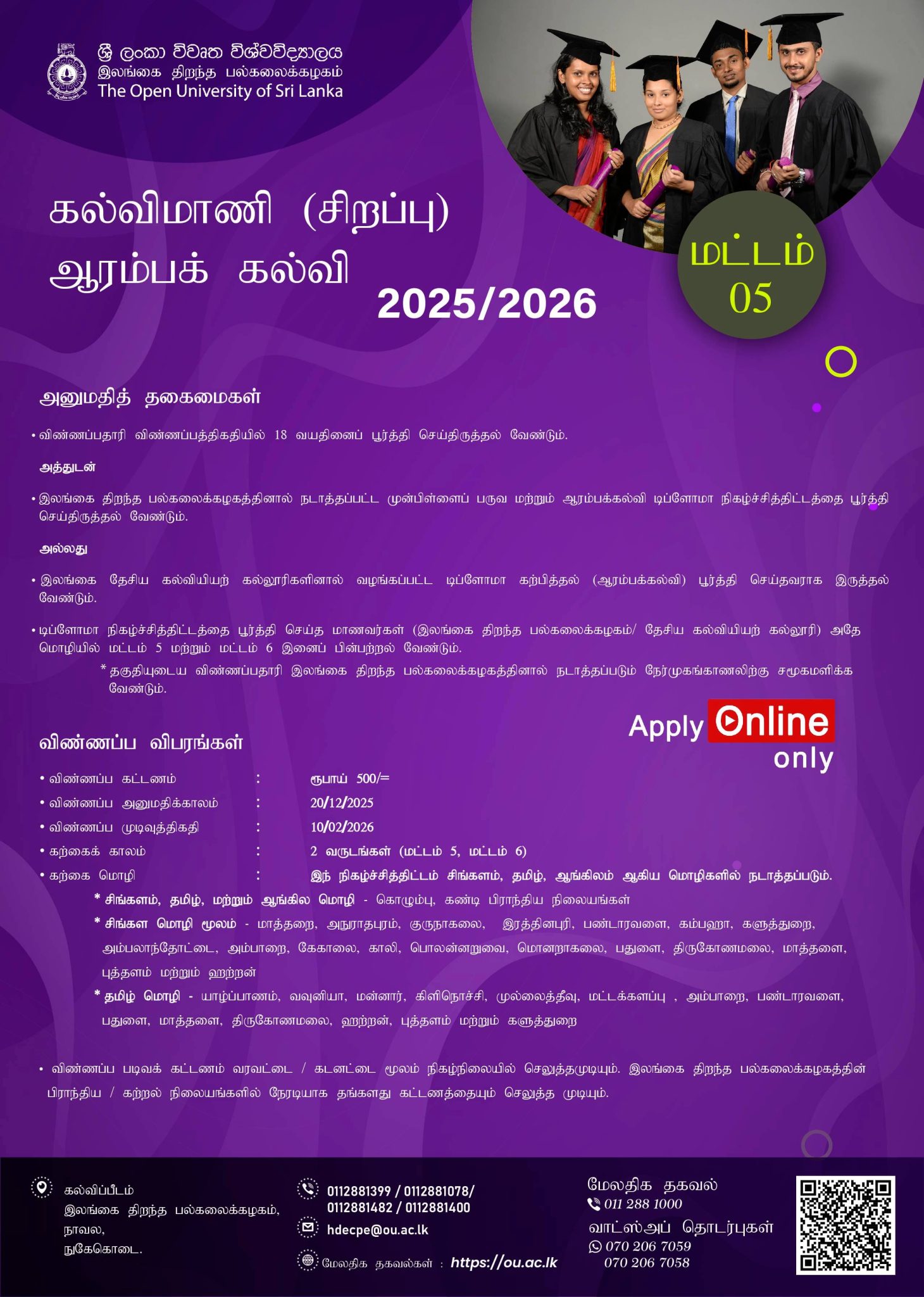 Bachelor of Education (Honours) in Primary Education – The Open ...